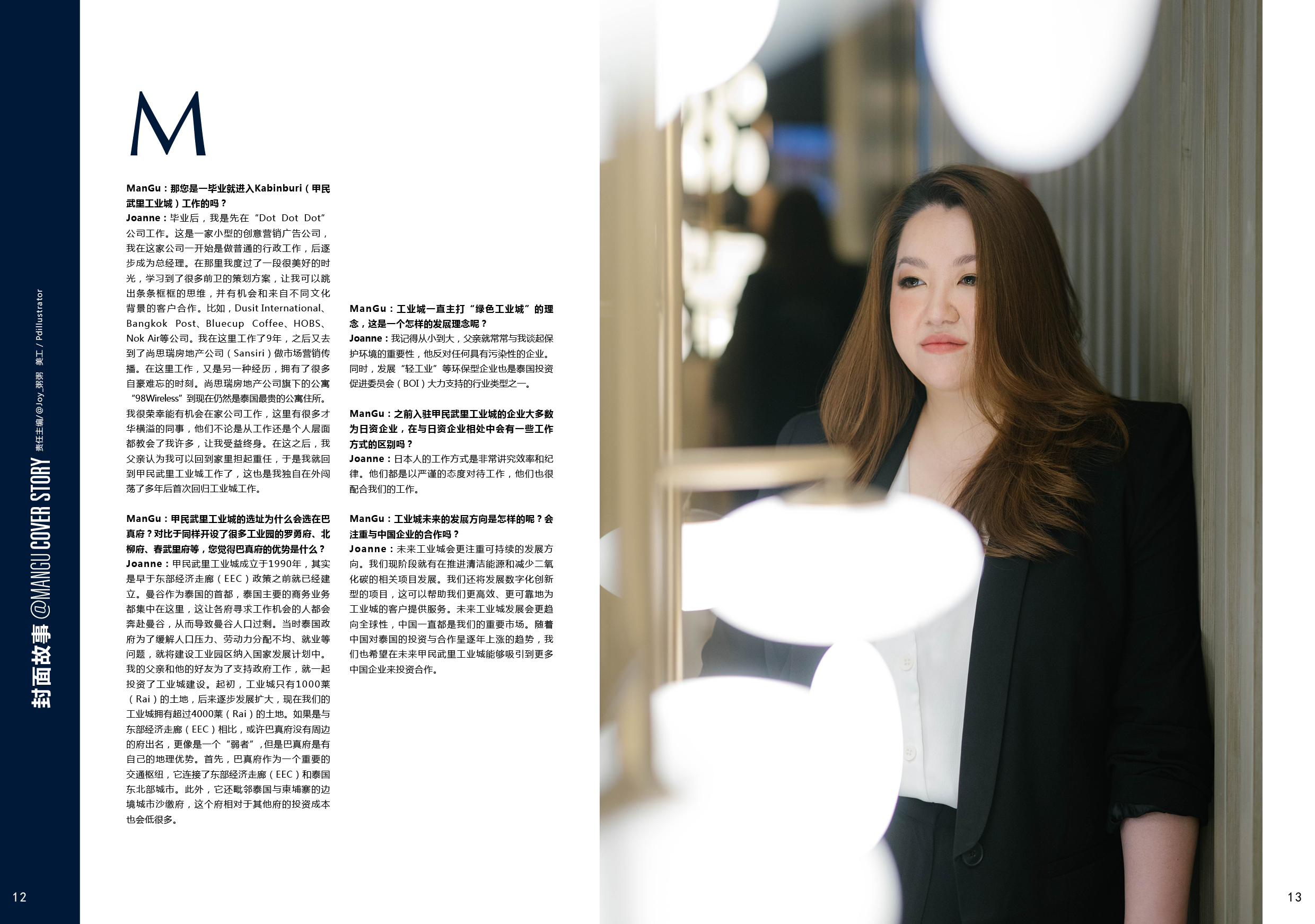 MANGU E Magazine Cover Story Issue 221 MANGU E Magazine Cover Story Issue 221